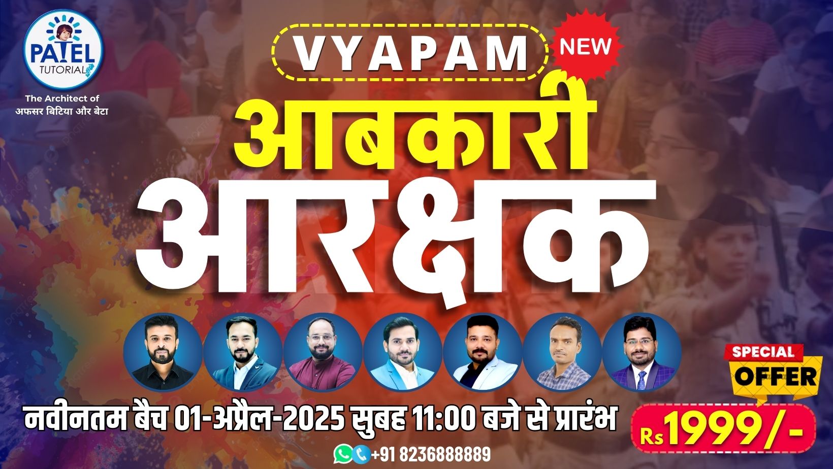 Patel Tutorials: An E-learning